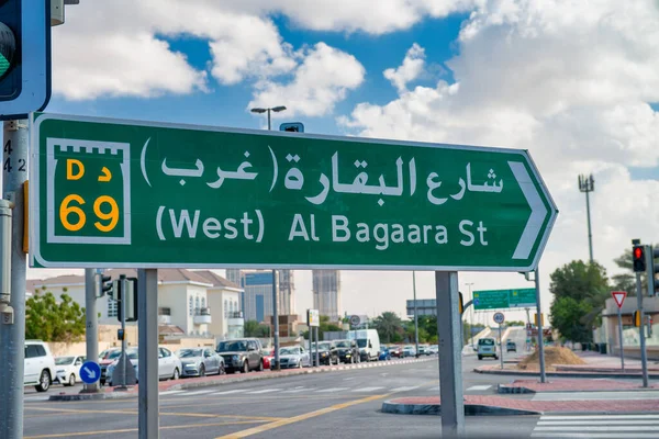 Road signs dubai Stock Photos, Royalty Free Road signs dubai Images ...