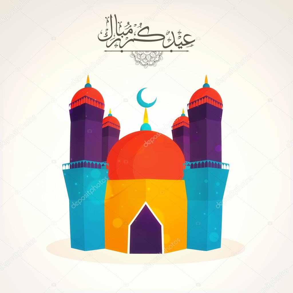 Colourful Mosque with Arabic Calligraphy for Eid. Stock Vector Image by ...