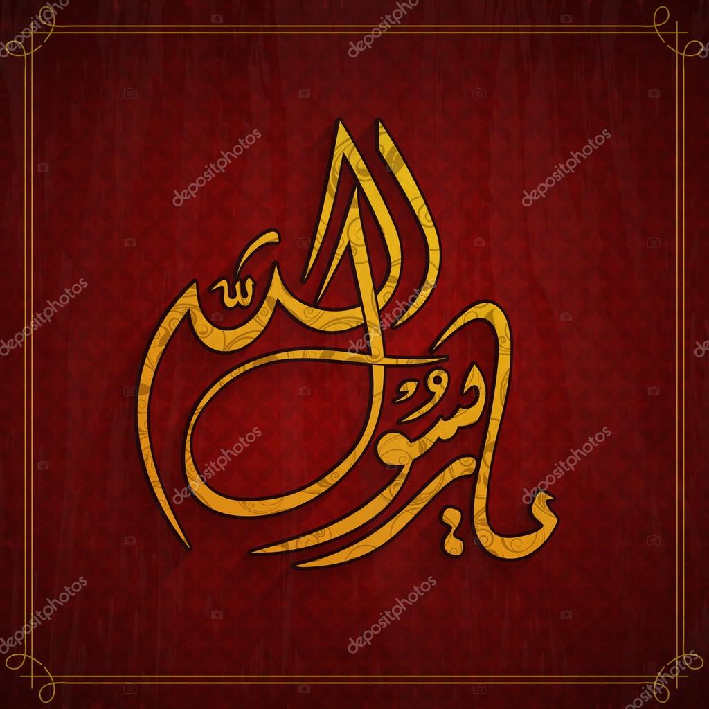 Creative stylish Arabic calligraphy Dua. Stock Vector by ...
