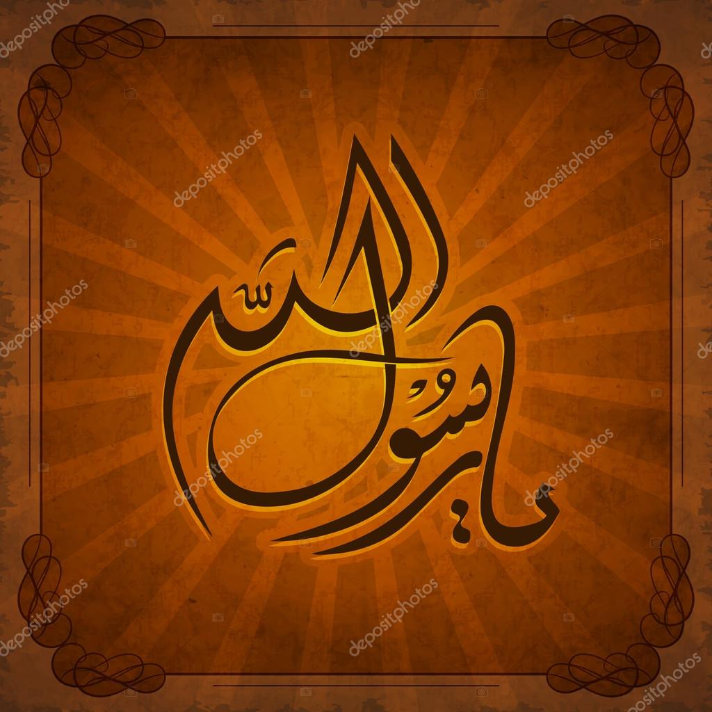 Creative stylish Arabic calligraphy Dua. Stock Vector by ...
