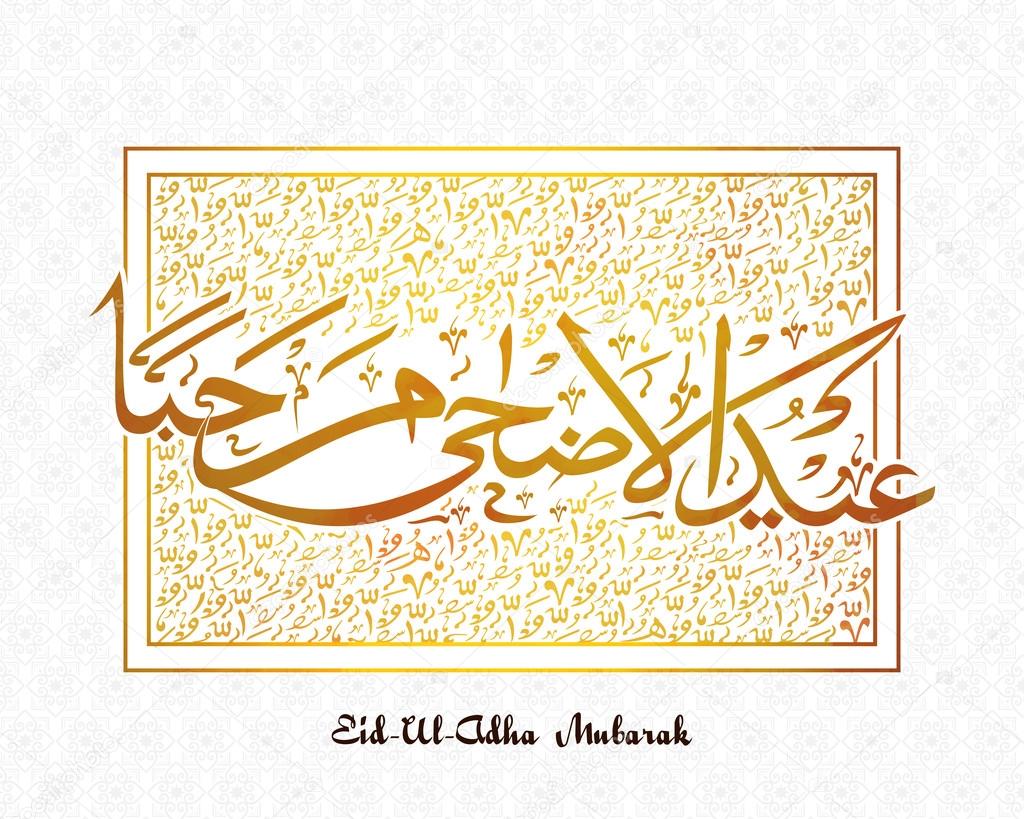 Arabisk kalligrafi för Eid-Al-Adha Mubarak. — stockvektor av ...