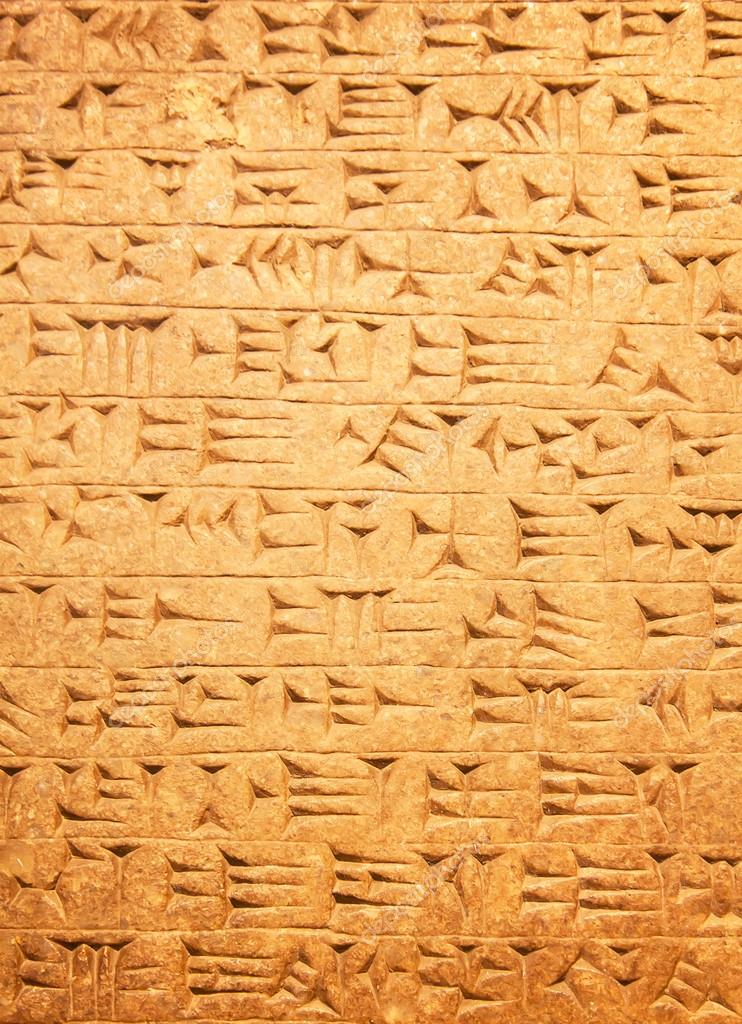 Ancient sumerian stone carving Stock Photo by ©swisshippo 80942912