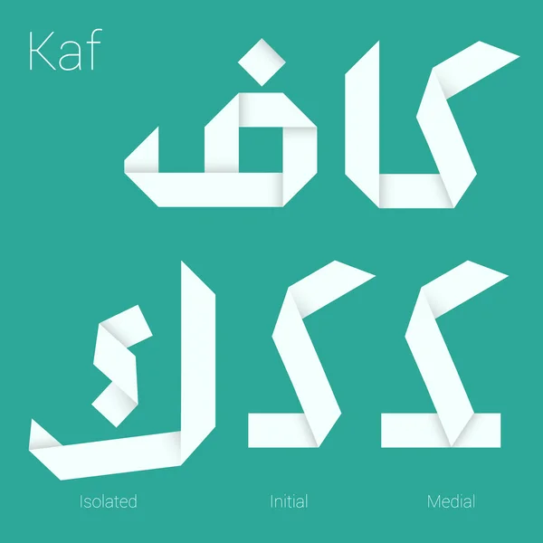 Paper Arabic typeface letter Ra ⬇ Vector Image by © mustahtar | Vector ...