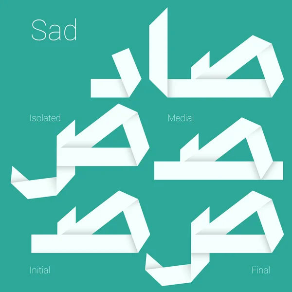 Paper Arabic typeface letter Ra ⬇ Vector Image by © mustahtar | Vector ...