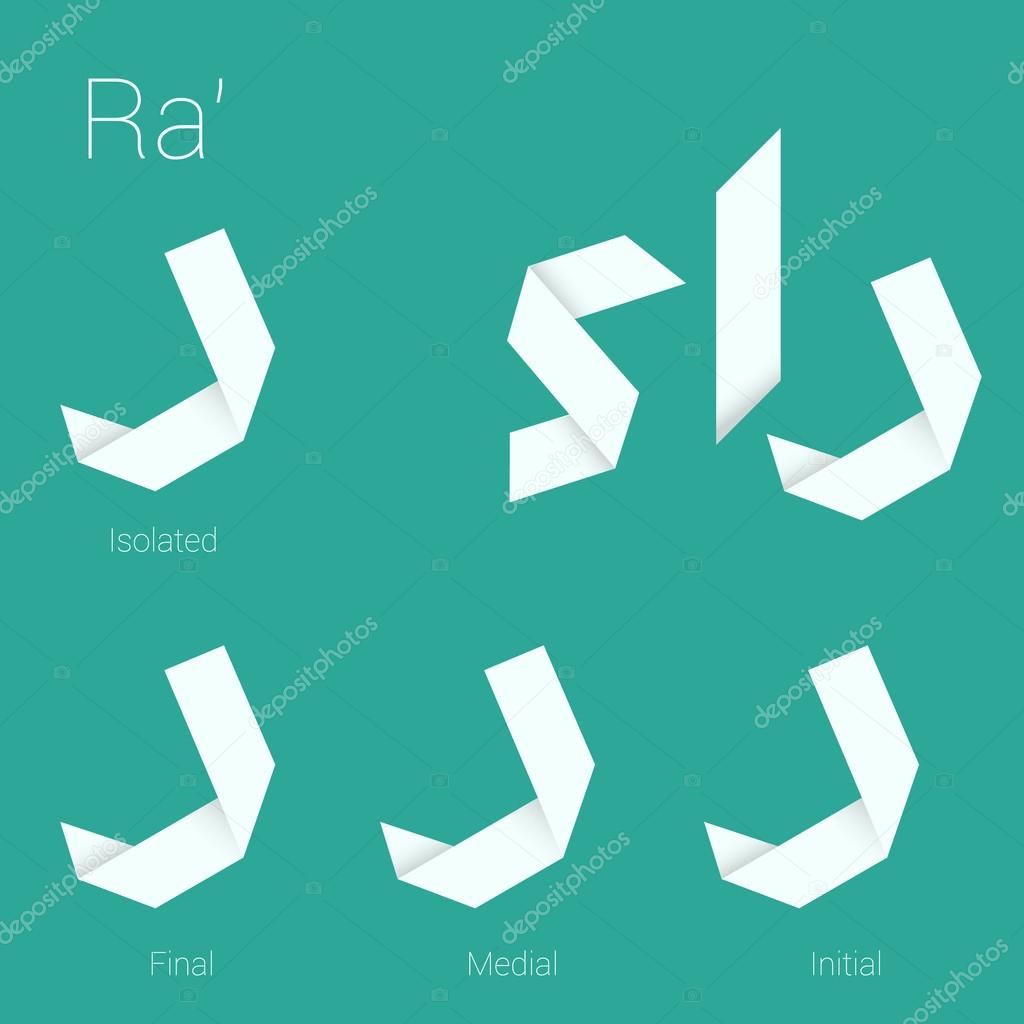 Paper Arabic typeface letter Ra ⬇ Vector Image by © mustahtar | Vector ...