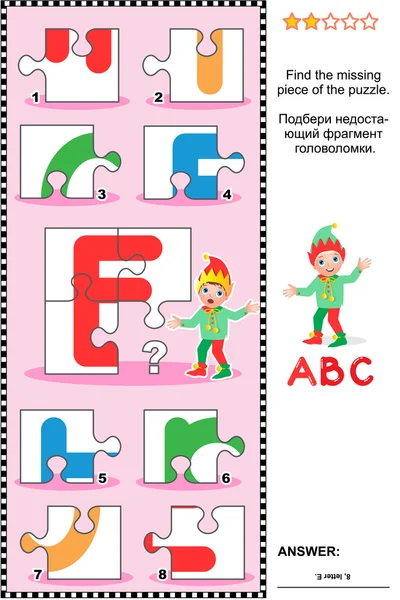 ABC learning educational puzzle - letter U (umbrella) — Stock Vector ...