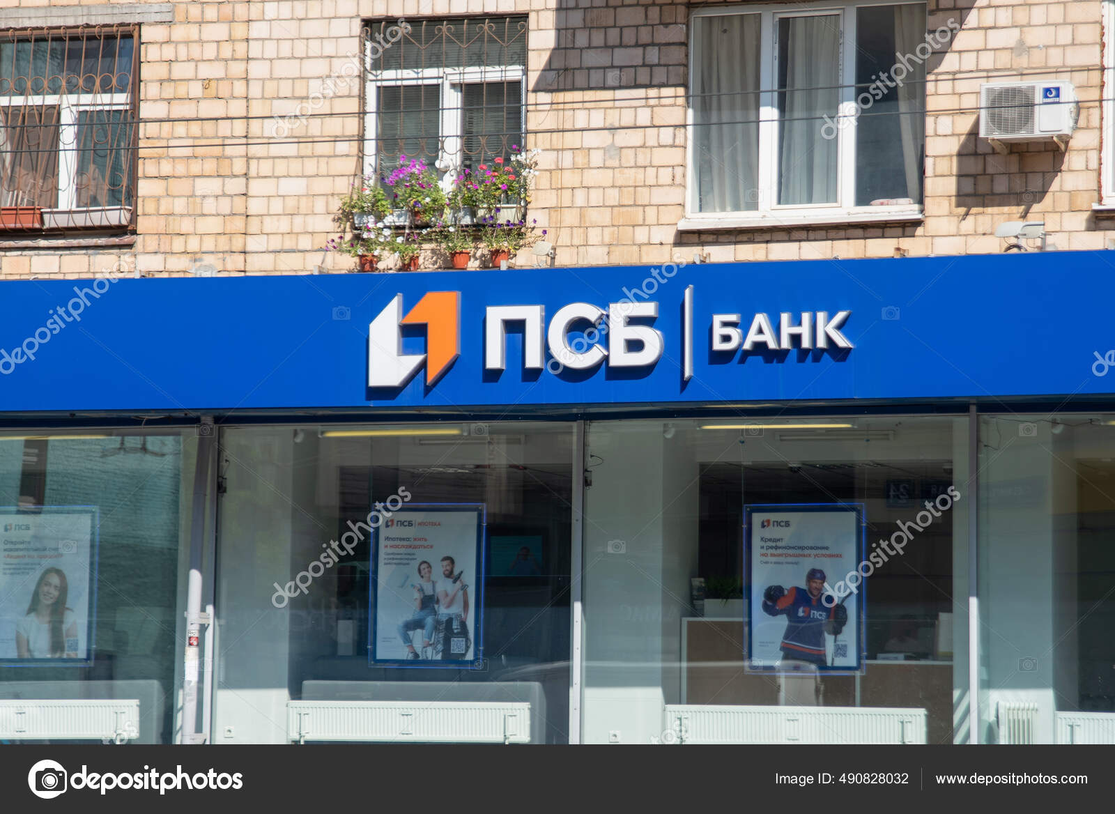 Moscow Russia July 2021 Psb Bank Logo Facade Office Street – Stock ...