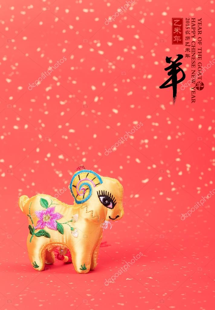 Chinese goat knot, 2015 is year of the goat — Stock Photo © firefox ...