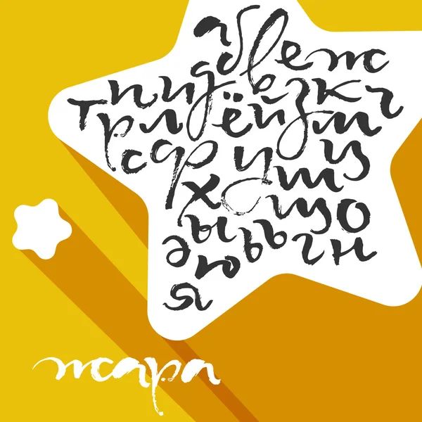 23,773,671 Russian font Vector Images | Depositphotos