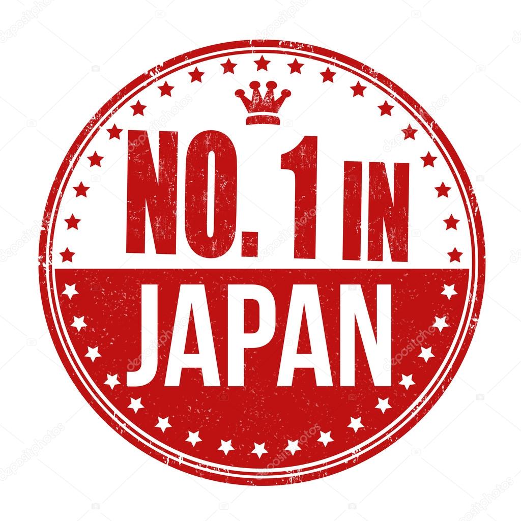 Number one in Japan stamp Stock Vector by ©roxanabalint 55533233