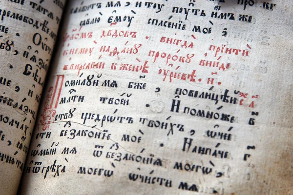 Christian ancient Psalter with text in Old Slavic language - Stock ...