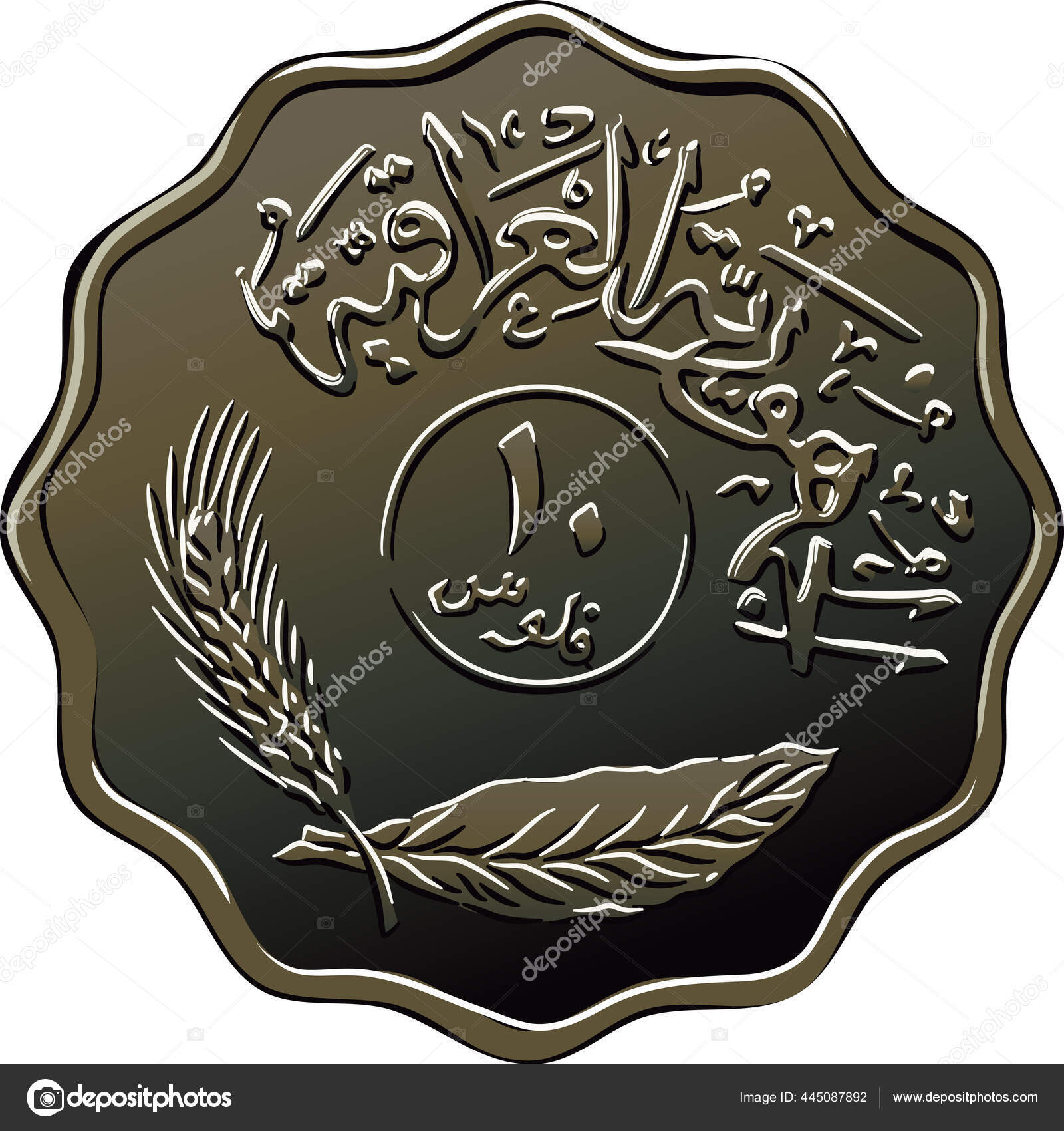 Vector Iraqi coin Stock Vector by ©olgacov 445087892