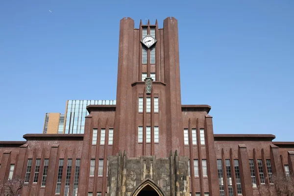 University of tokyo Stock Photos, Royalty Free University of tokyo ...