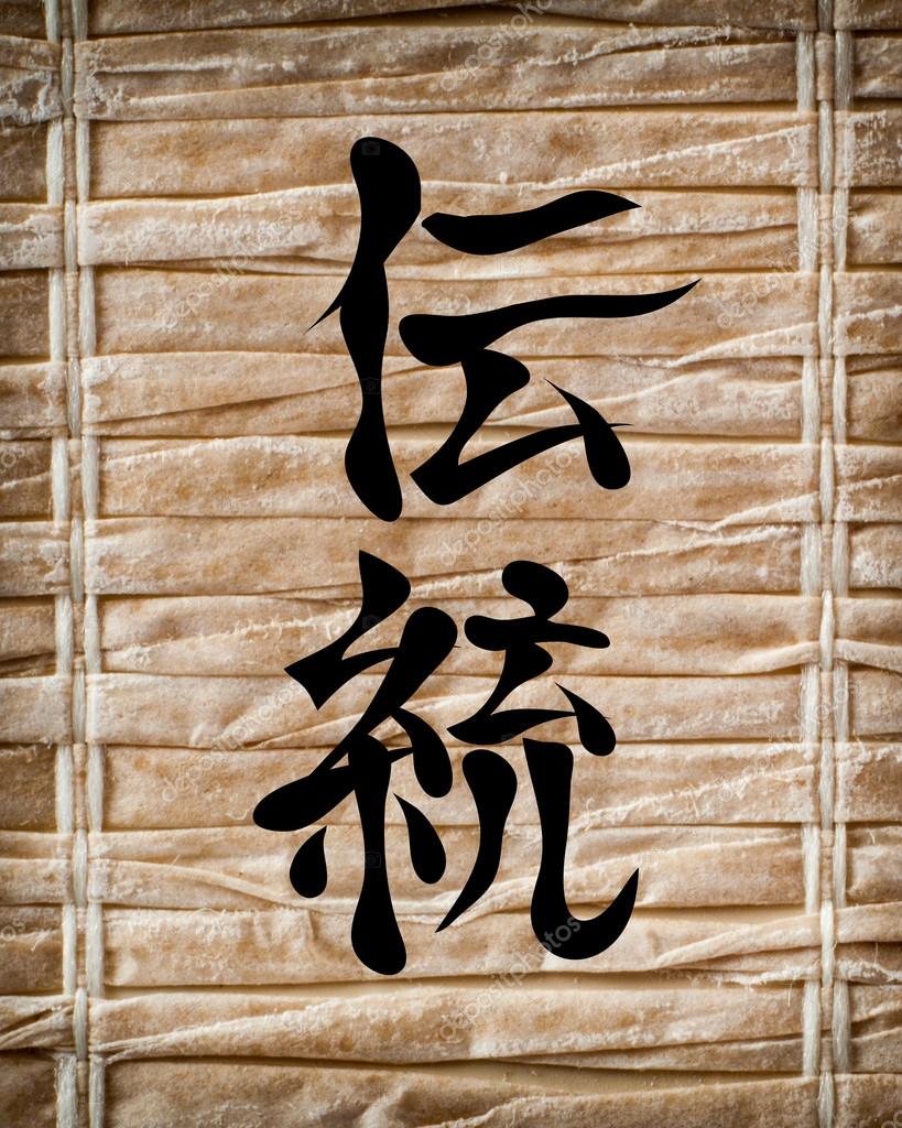 Japanese characters. Translation tradition — Stock Photo © nikolos ...