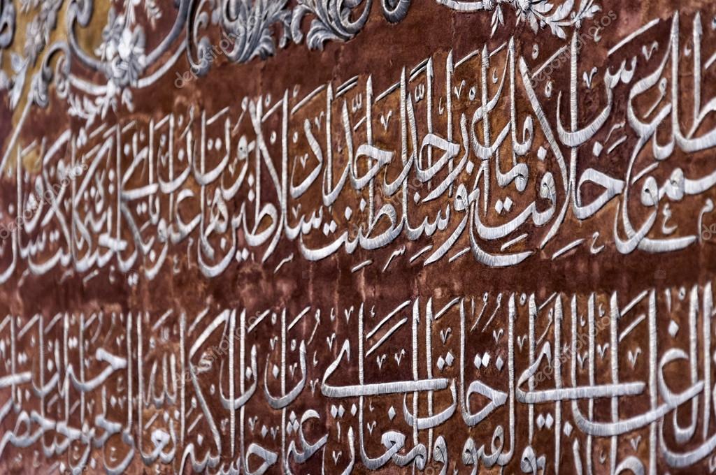 Ottoman Empire Calligraphy