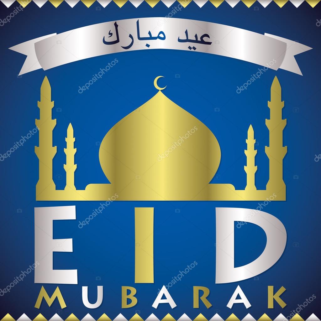 Vettoriale stockMoschea "Eid Mubarak" (Beato Eid) carta in formato ...