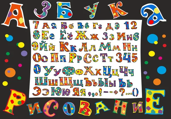 100,000 Русский алфавит вектор Vector Images | Depositphotos