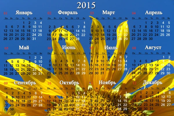 Скачать картинки Sheet calendar hi res stock photography and images ...