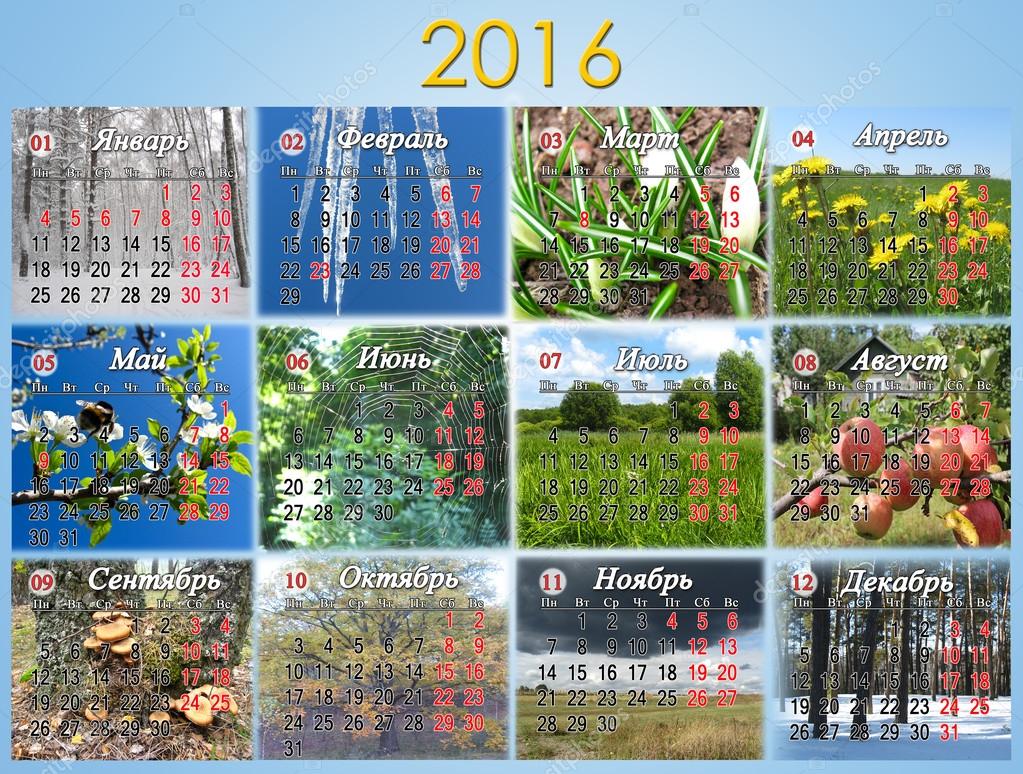 Calendar for 2016 in Russian with photo of nature — Stock Photo ...