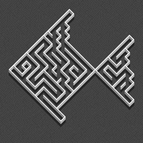 Poisson labyrinthe Vector Art Stock Images | Depositphotos