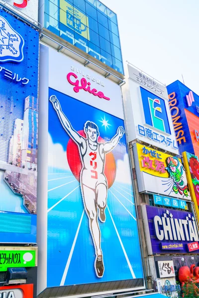Glico Stock Photos, Royalty Free Glico Images | Depositphotos