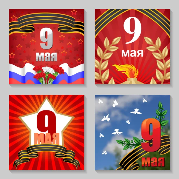 May 9 Stock Vectors, Royalty Free May 9 Illustrations | Depositphotos®