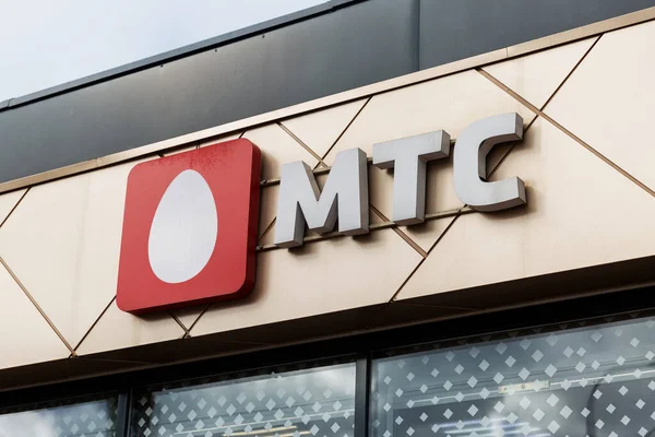 Mts logo Stock Photos, Royalty Free Mts logo Images | Depositphotos
