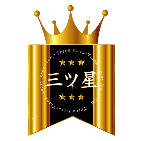 Crown crown medal Stock Vector Image by ©JBOY24 #46487467