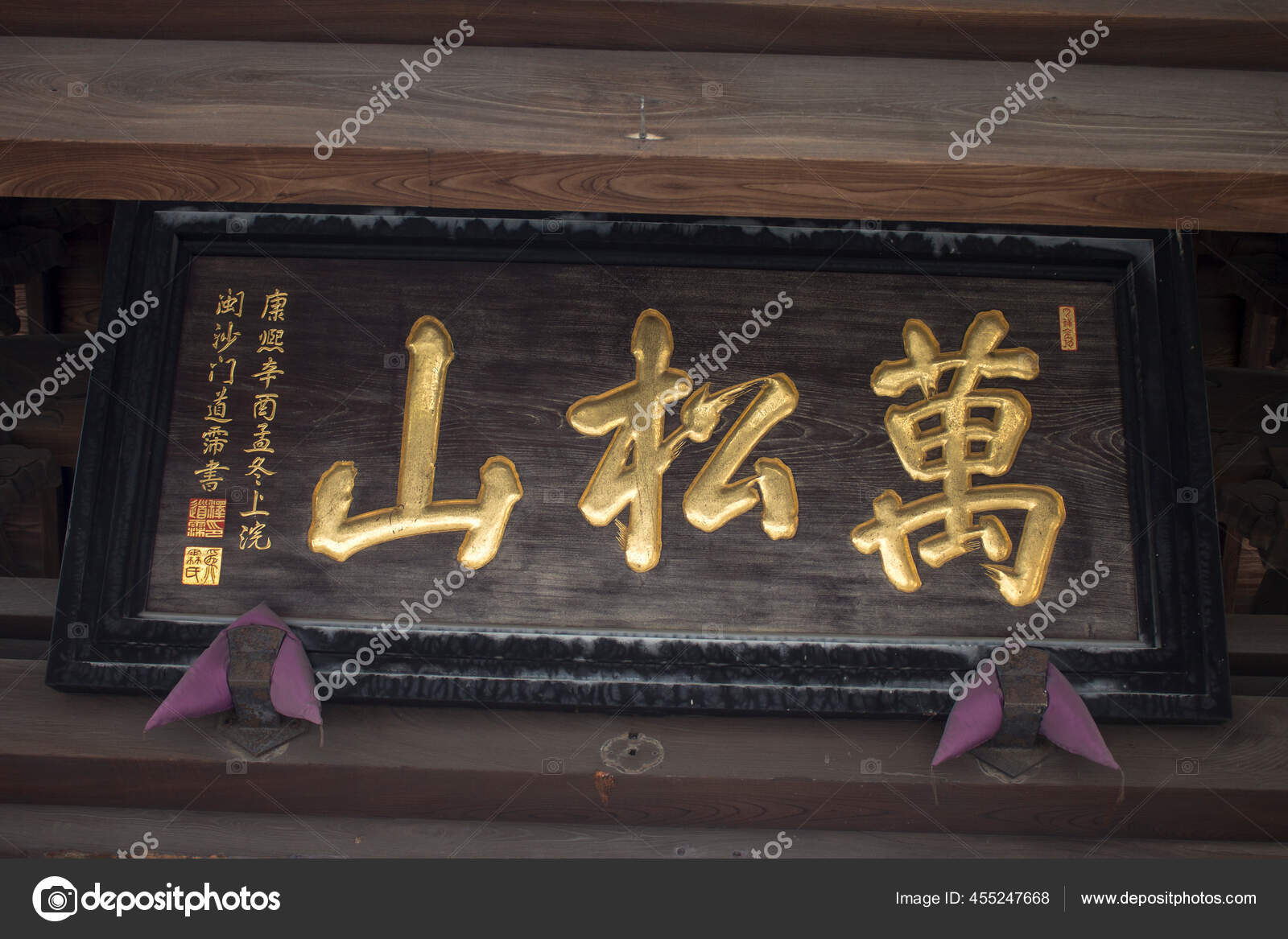 Tokyo Japan Sengaku Soto Zen Buddhist Temple Final Resting Place ...