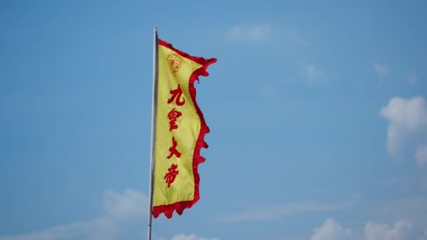 9 emperor flag. — Stock Video © cloudyew@gmail.com #477982596