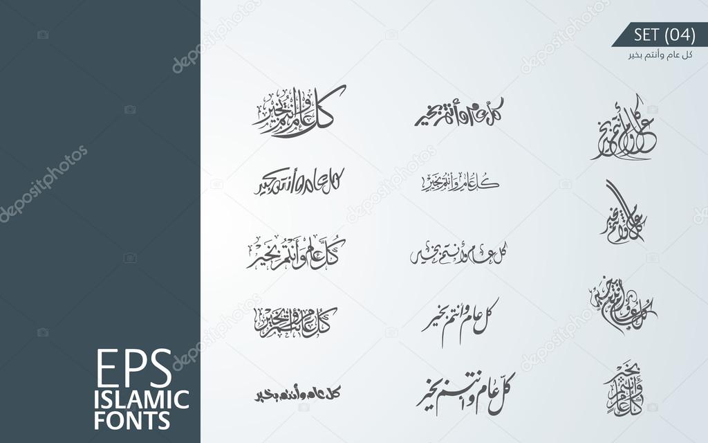 Arabic Types ⬇ Vector Image by © mubtakerfan | Vector Stock 53568373