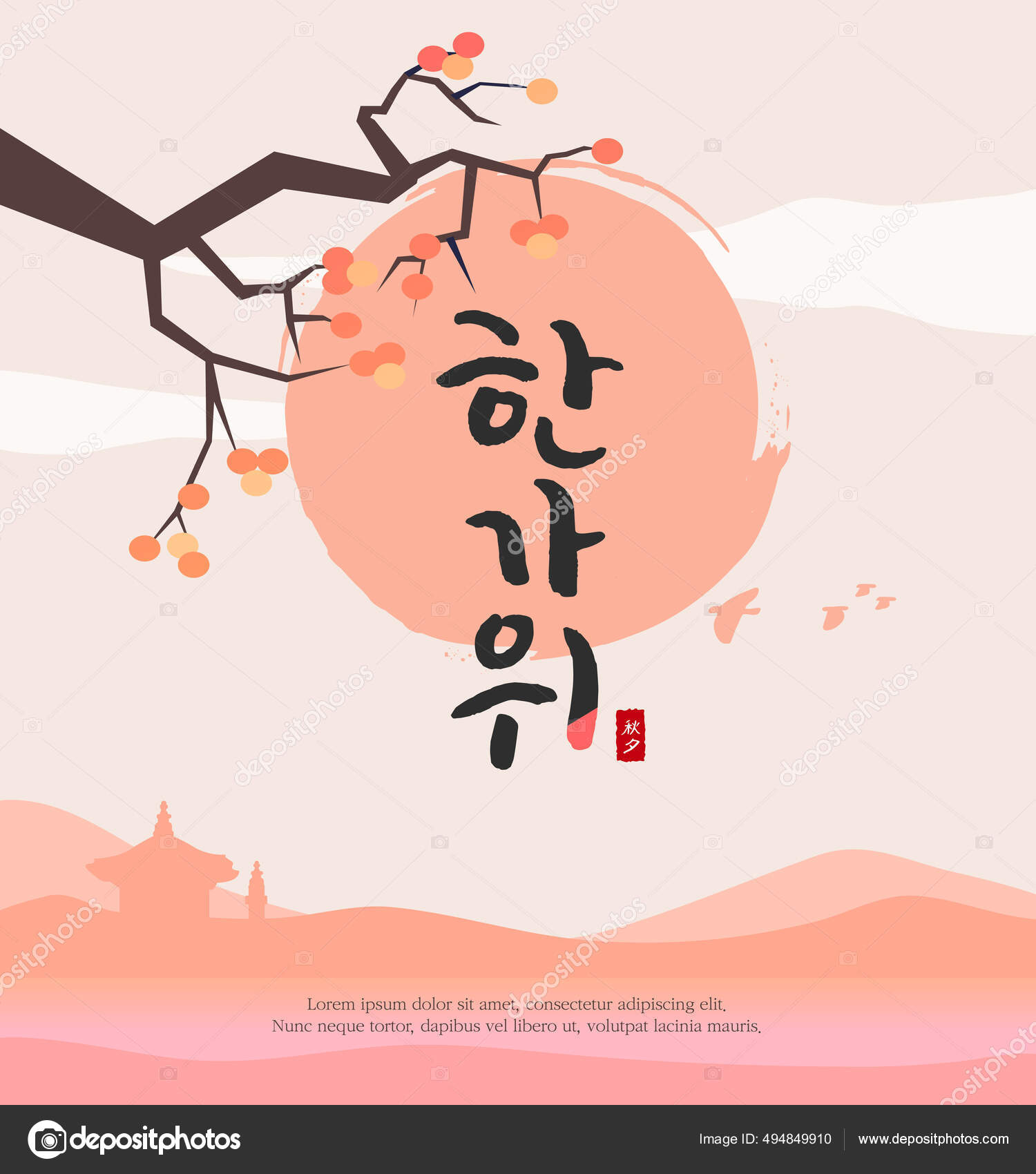 Chuseok Typography Illustration Banner Design Stock Vector by ©dawool ...