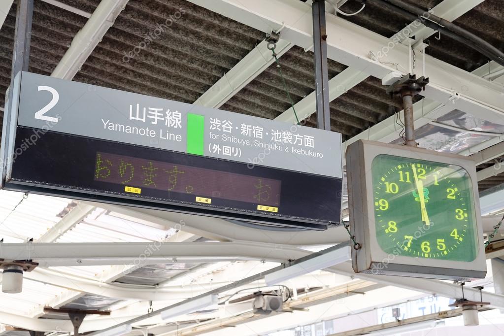 The Yamanote Line sign – Stock Editorial Photo © ponsulak #108302476