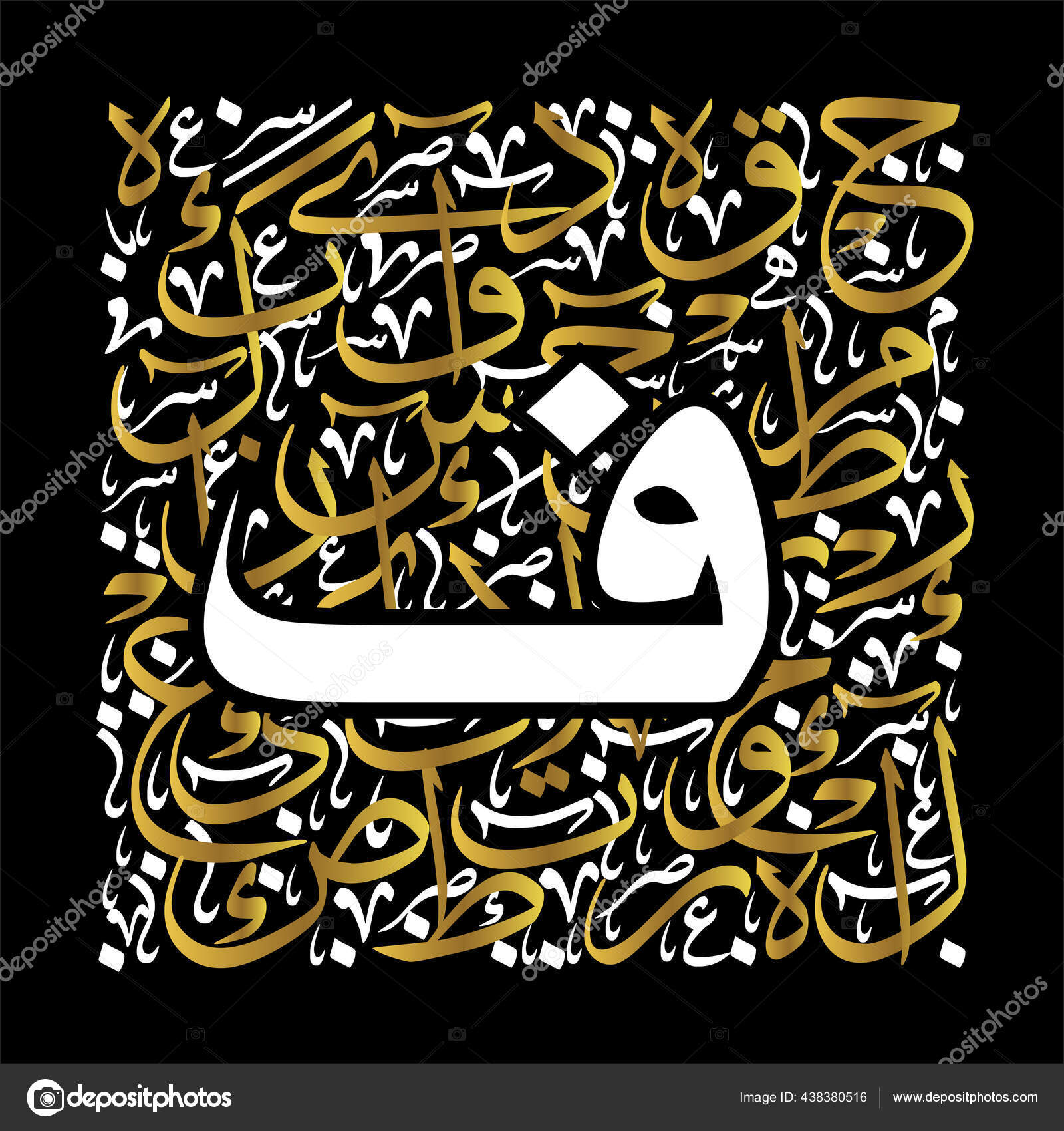 Arabic Calligraphy Alphabet Letters Font Thuluth Style Stylized Golden ...