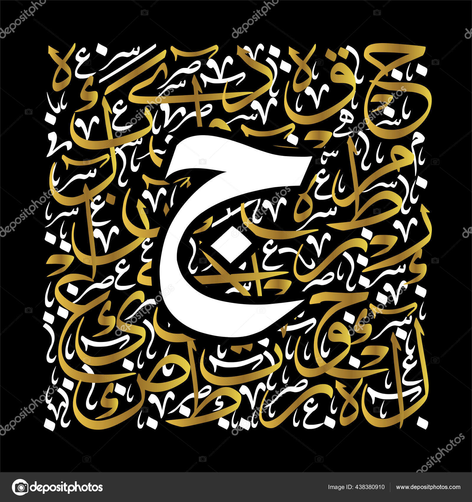 Arabic Letters Calligraphy