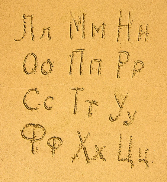 Stencil alphabet russian Stock Photos, Royalty Free Stencil alphabet ...