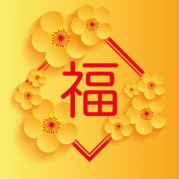 Vietnamese New Year Clip Art