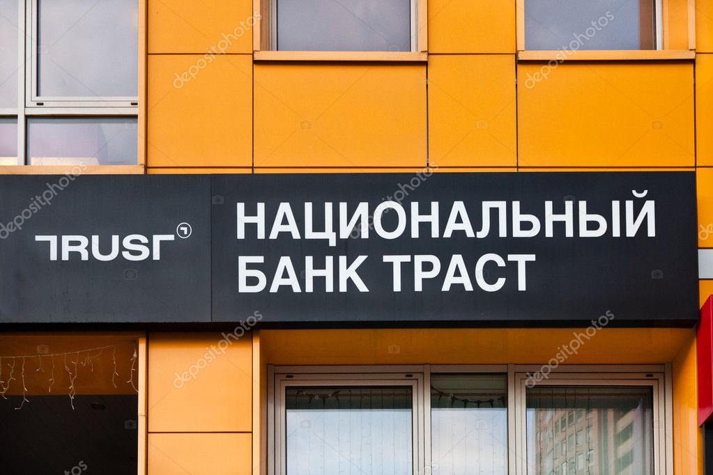 Trust National bank office in Moscow — Stock Editorial Photo © Vicdemi ...