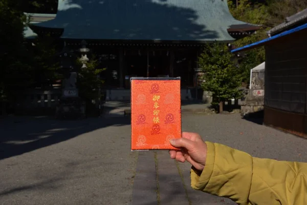 Goshuin-cho es un libro para la colección de sellos del santuario ...