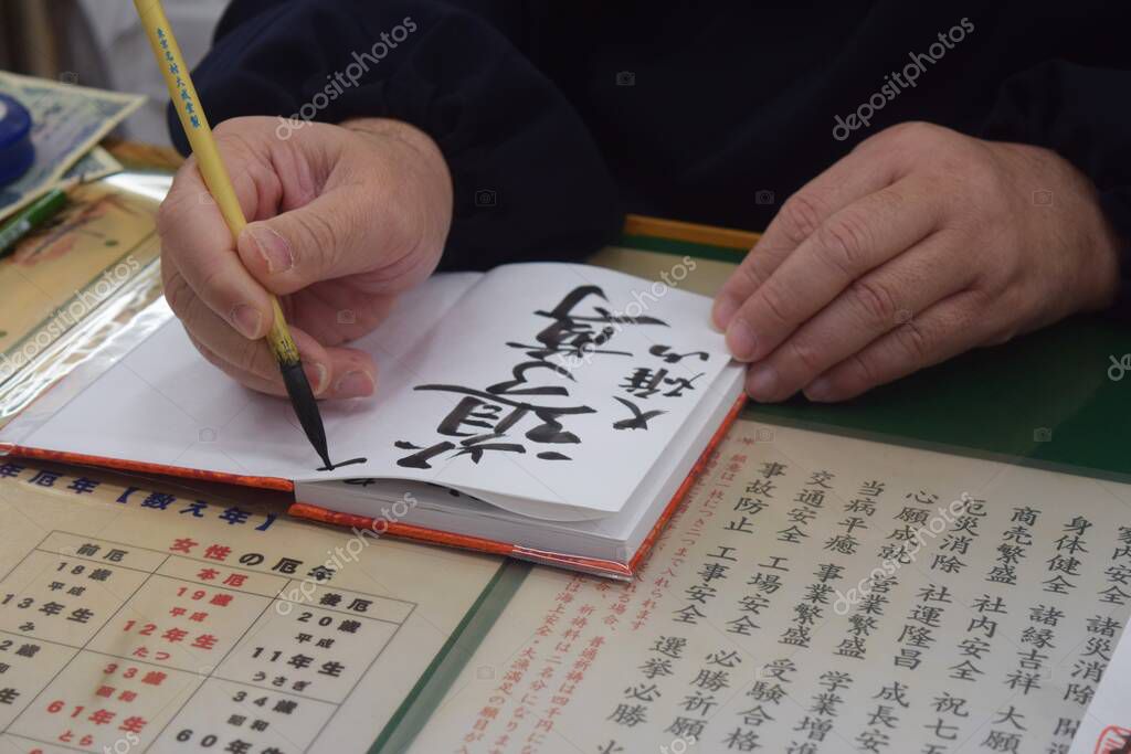 Goshuin-cho es un libro para la colección de sellos del santuario ...