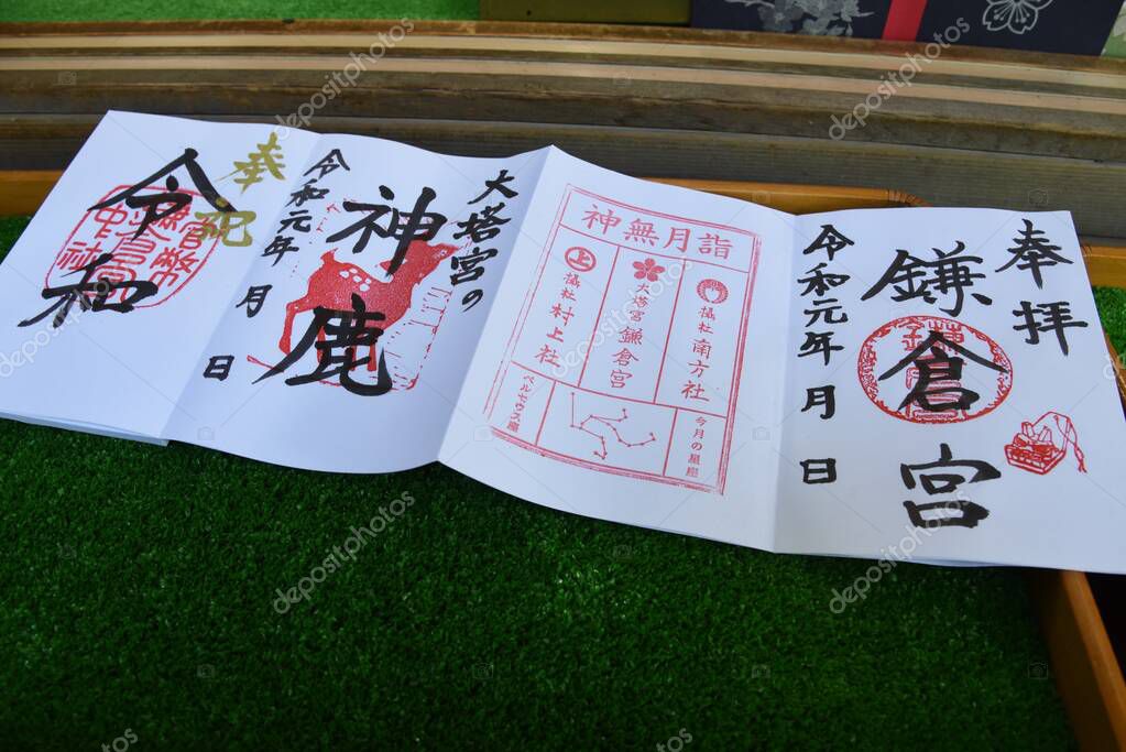 Goshuin-cho es un libro para la colección de sellos del santuario ...