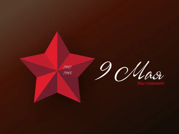 May 9 Stock Vectors, Royalty Free May 9 Illustrations | Depositphotos®