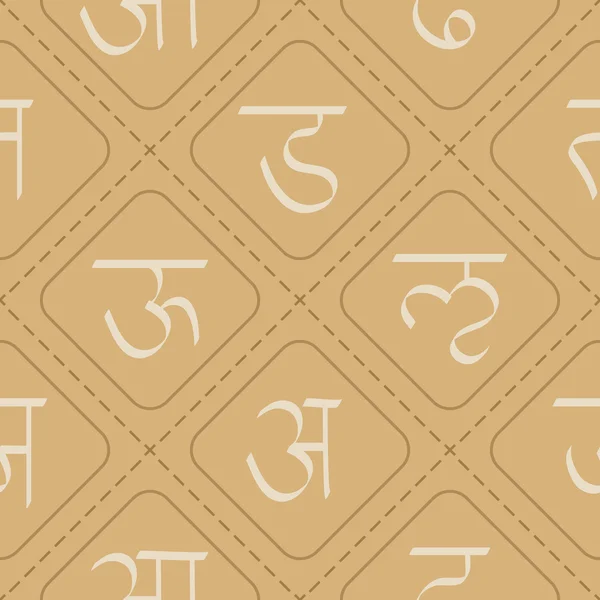 Vedic sanskrit Stock Photos, Royalty Free Vedic sanskrit Images ...