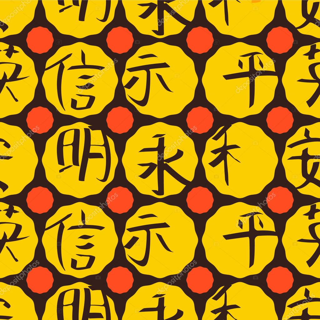 Seamless background with chinese hieroglyphs Stock Vector Image by ...