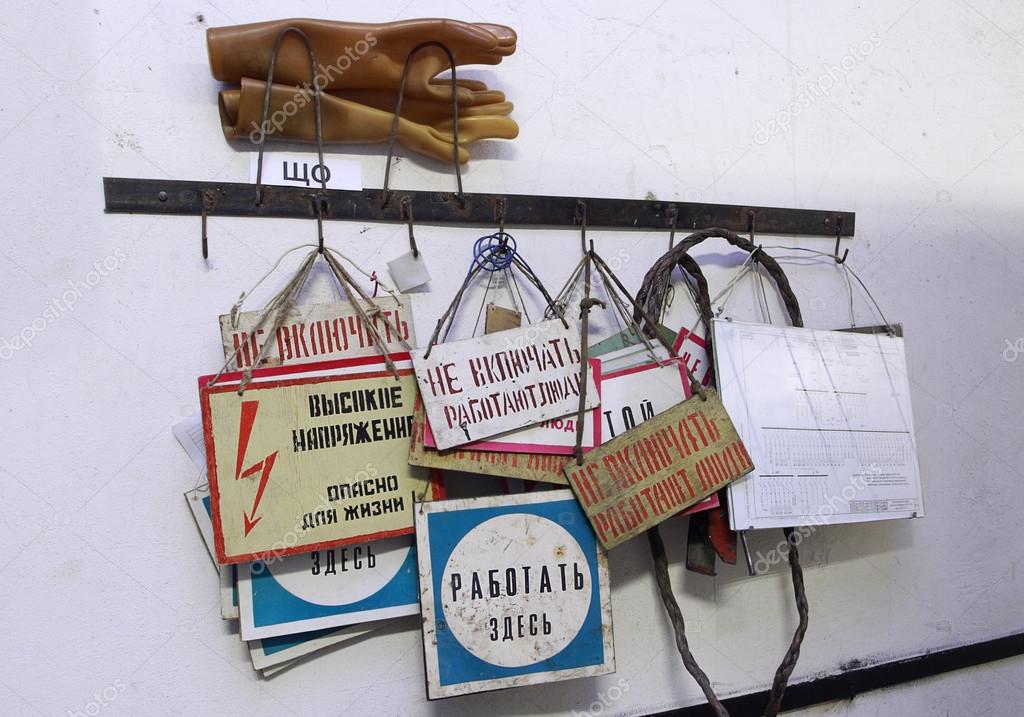 Many russian Industrial warning signs in electrical are hanging wall ...
