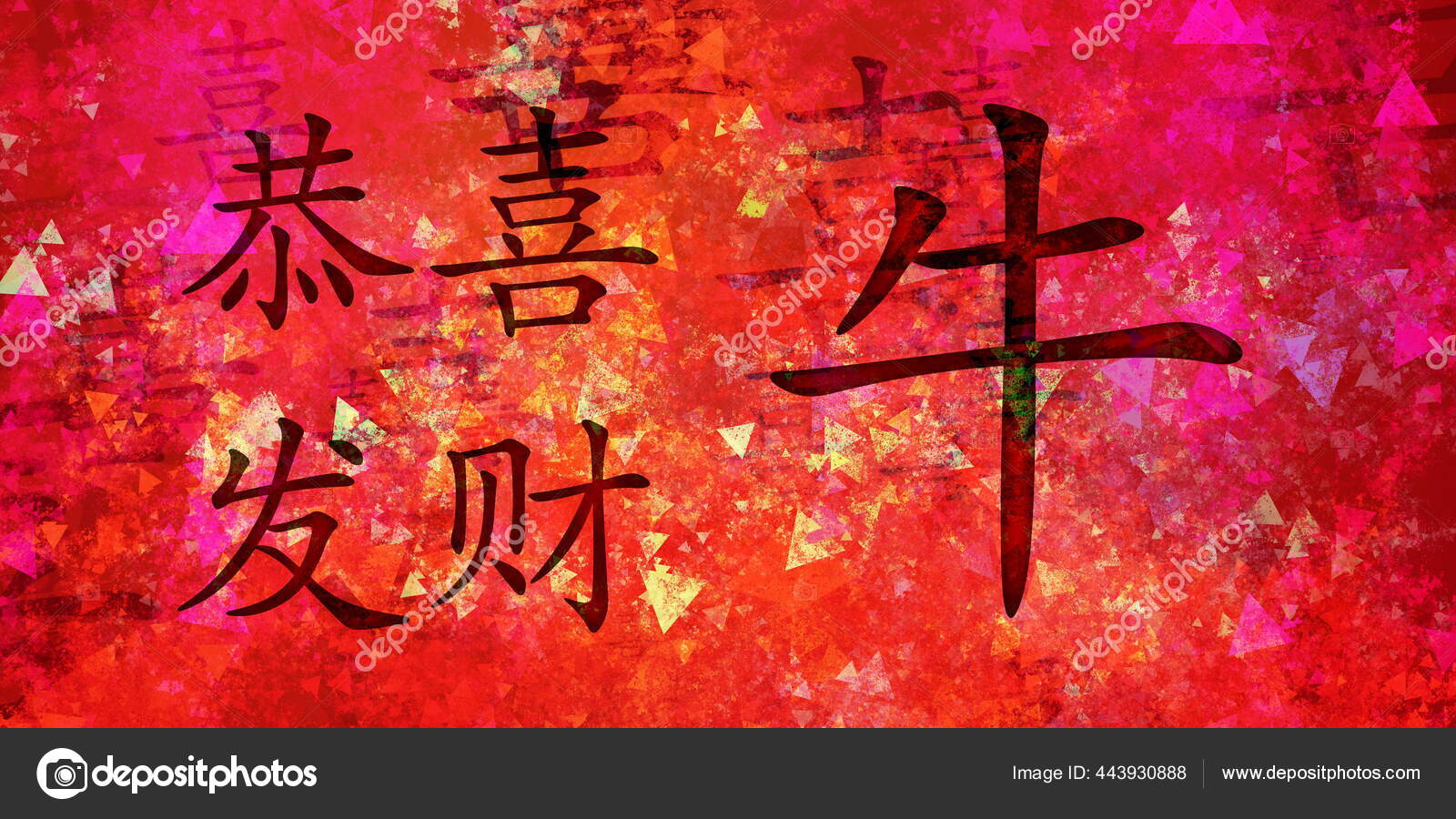Chinese New Year 2021 Year Greeting — Stock Photo © kentoh #443930888