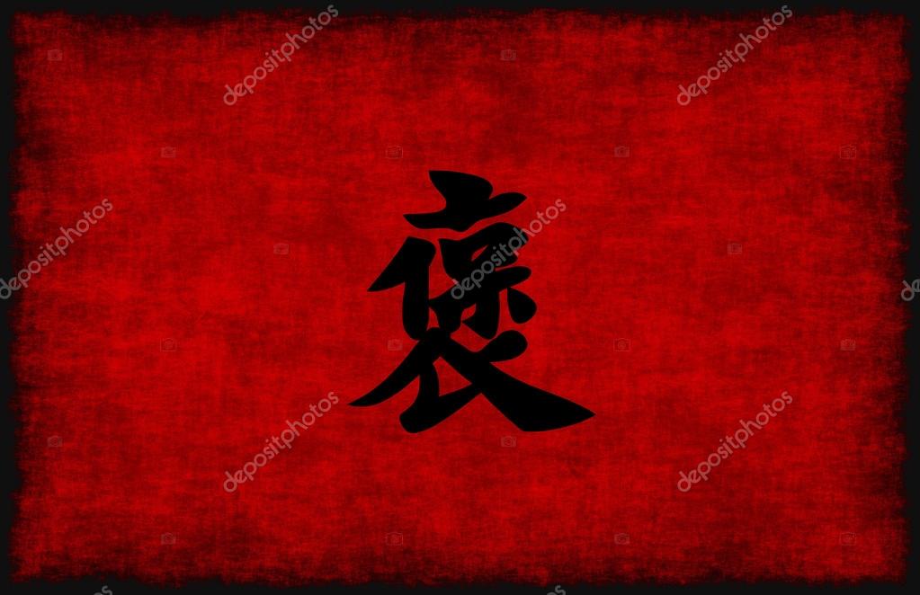 Knowledge Chinese Symbol