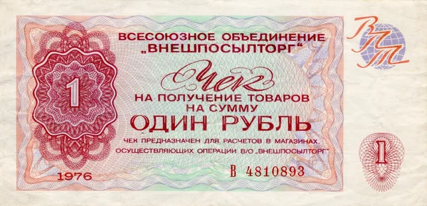 Ussr invoice Stock Photos, Royalty Free Ussr invoice Images | Depositphotos