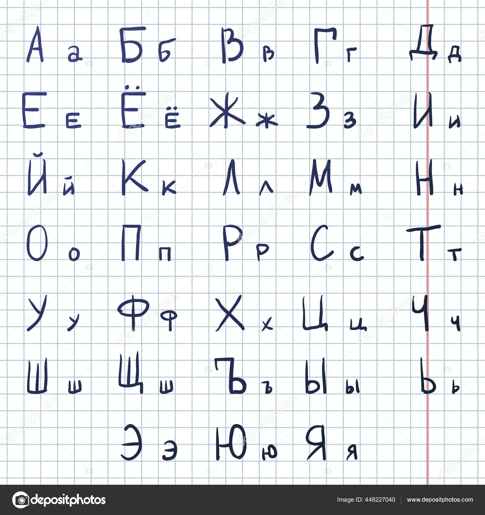 Vector Handdrawn Russian Alphabet Sketch Cyrillic Font Stock Vector by ...