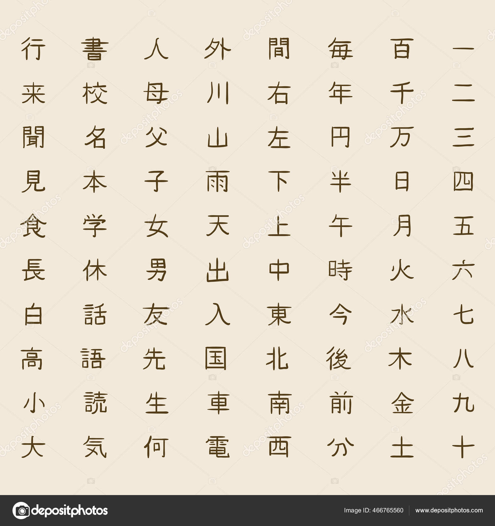 Vector Set Hand Drawn Japanese Characters Kanji Collection Stock Vector ...